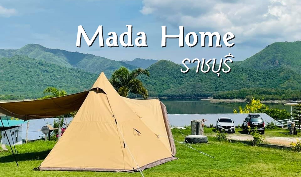 รีวิวจุดกางเต็นท์ Mada Home จ.ราชบุรี - เที่ยวแคมป์ปิ้ง