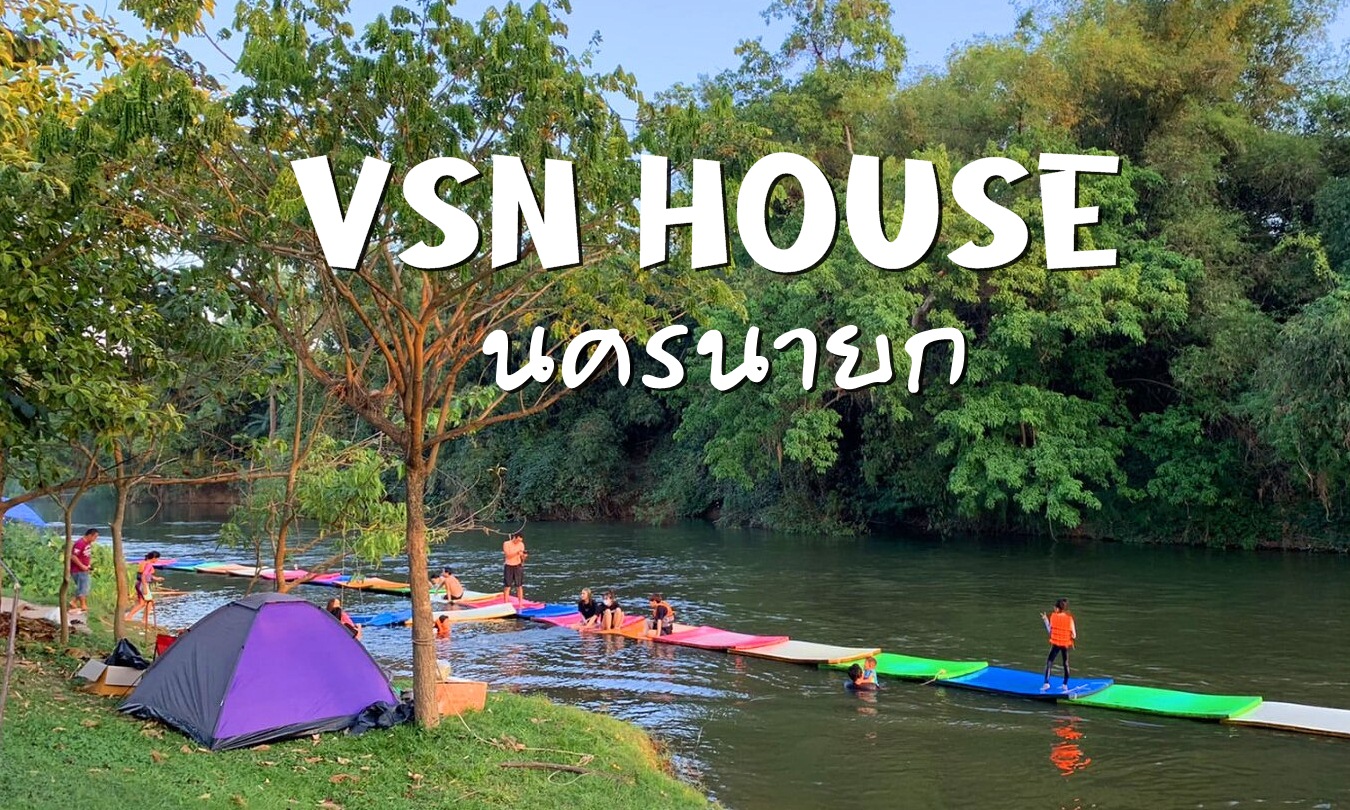 รีวิวจุดกางเต็นท์ Vsn House จ.นครนายก - เที่ยวแคมป์ปิ้ง